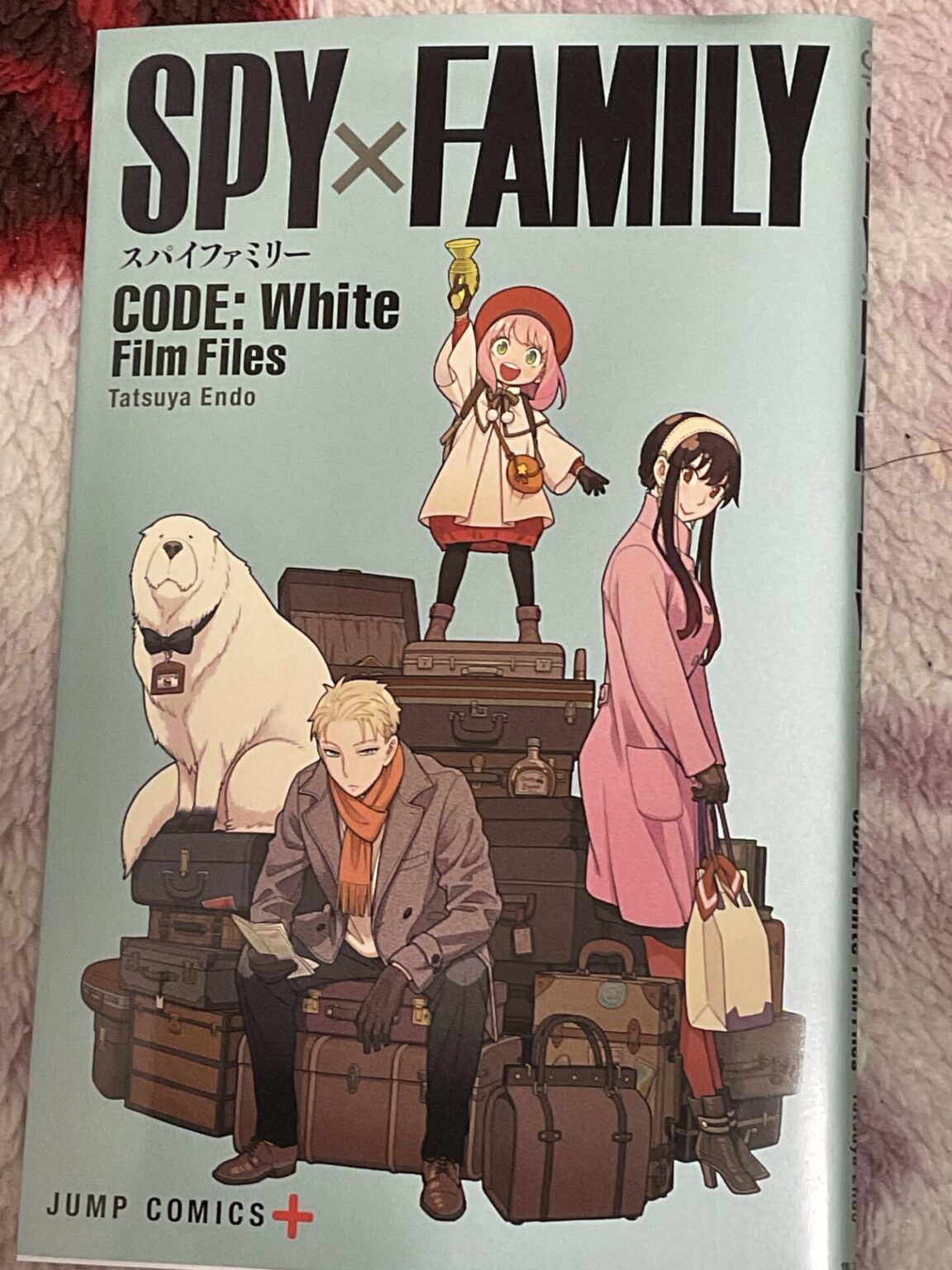 劇場版 「SPY×FAMILY CODE White」 - ちりつも生活